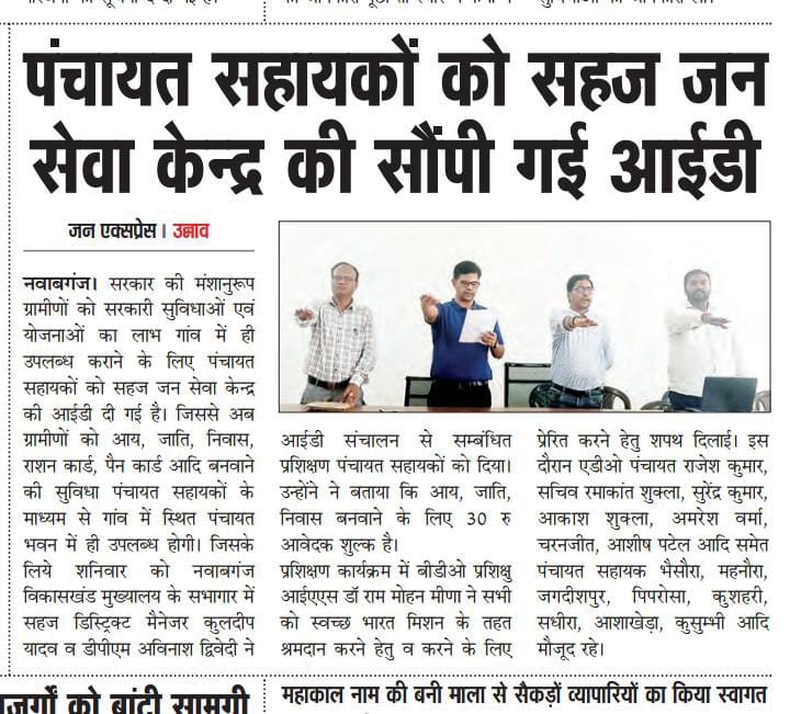 "Welcome to Sahaj Retail for Empowering Citizens with Sahaj's Online ...