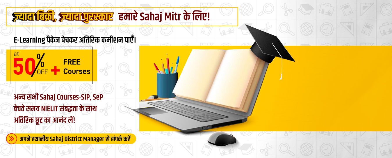 "Welcome to Sahaj Retail for Empowering Citizens with Sahaj's Online ...