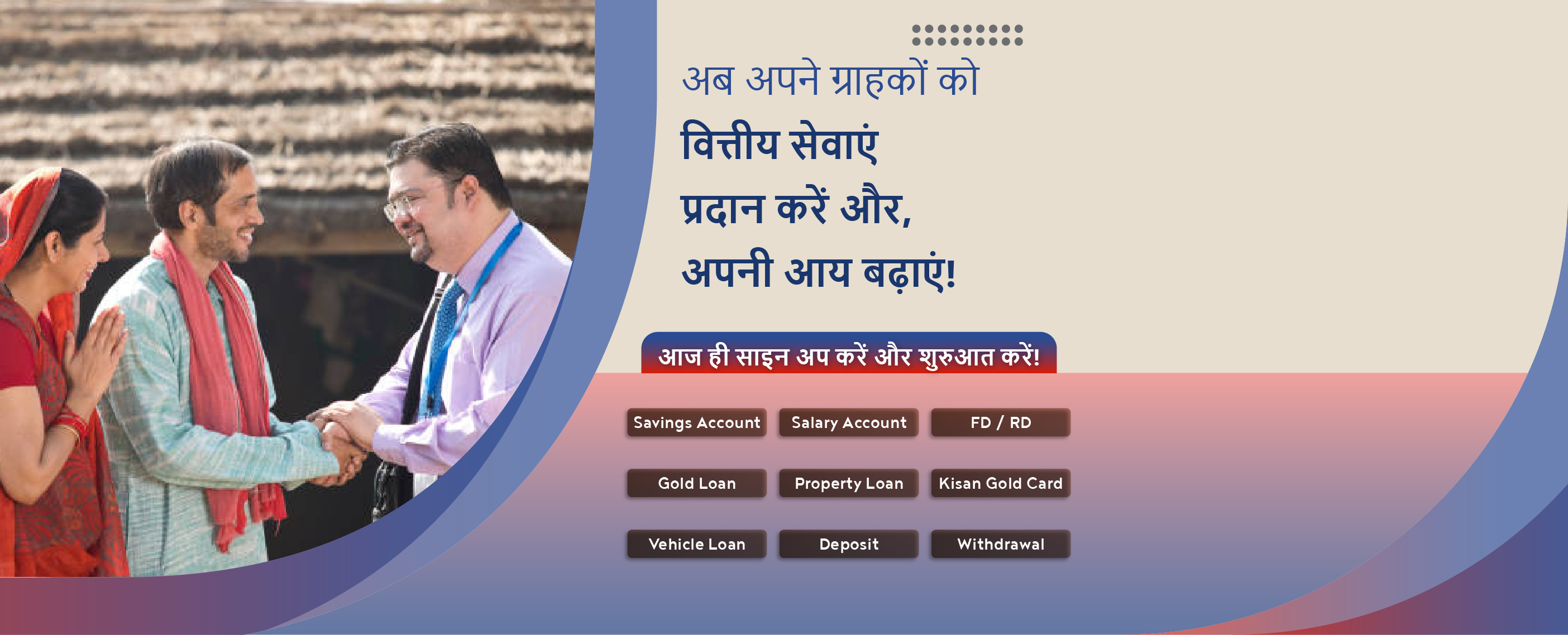 "Welcome to Sahaj Retail for Empowering Citizens with Sahaj's Online ...